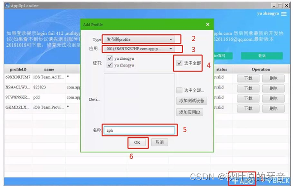 HBuilderX打包iOS应用配置证书描述文件生成IPA流程-开发者社区-阿里云