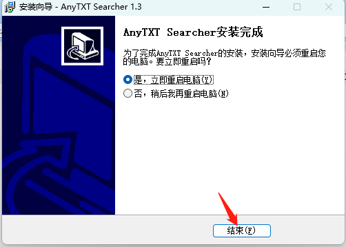 搭建AnyTXT Searcher并使用cpolar实现远程文件内容搜索-开发者社区-阿里云