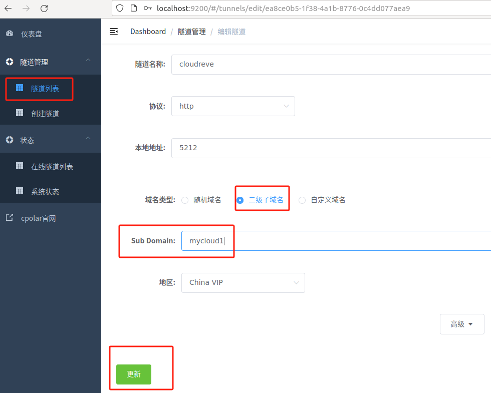 Linux系统使用Docker部署Cloudreve云盘并实现远程访问-阿里云开发者社区