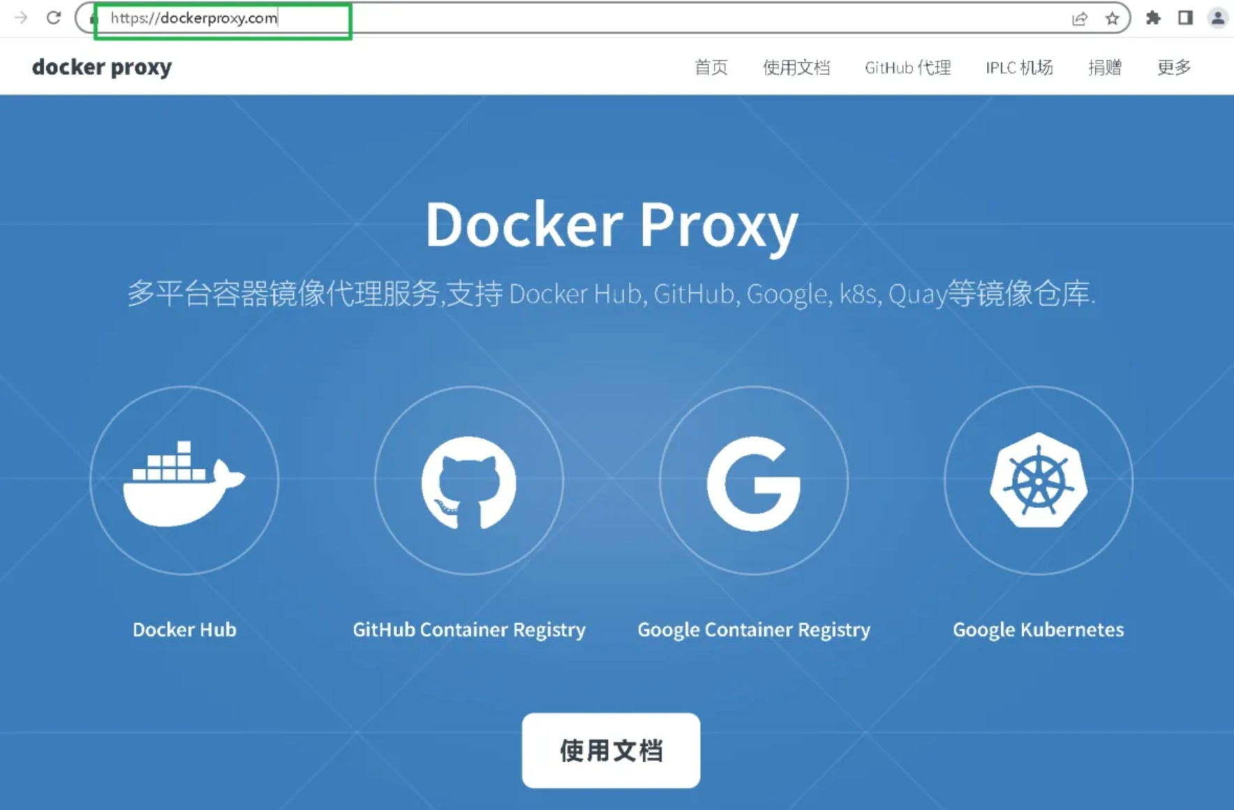 安装最新版 Docker 及配置 Proxy-阿里云开发者社区