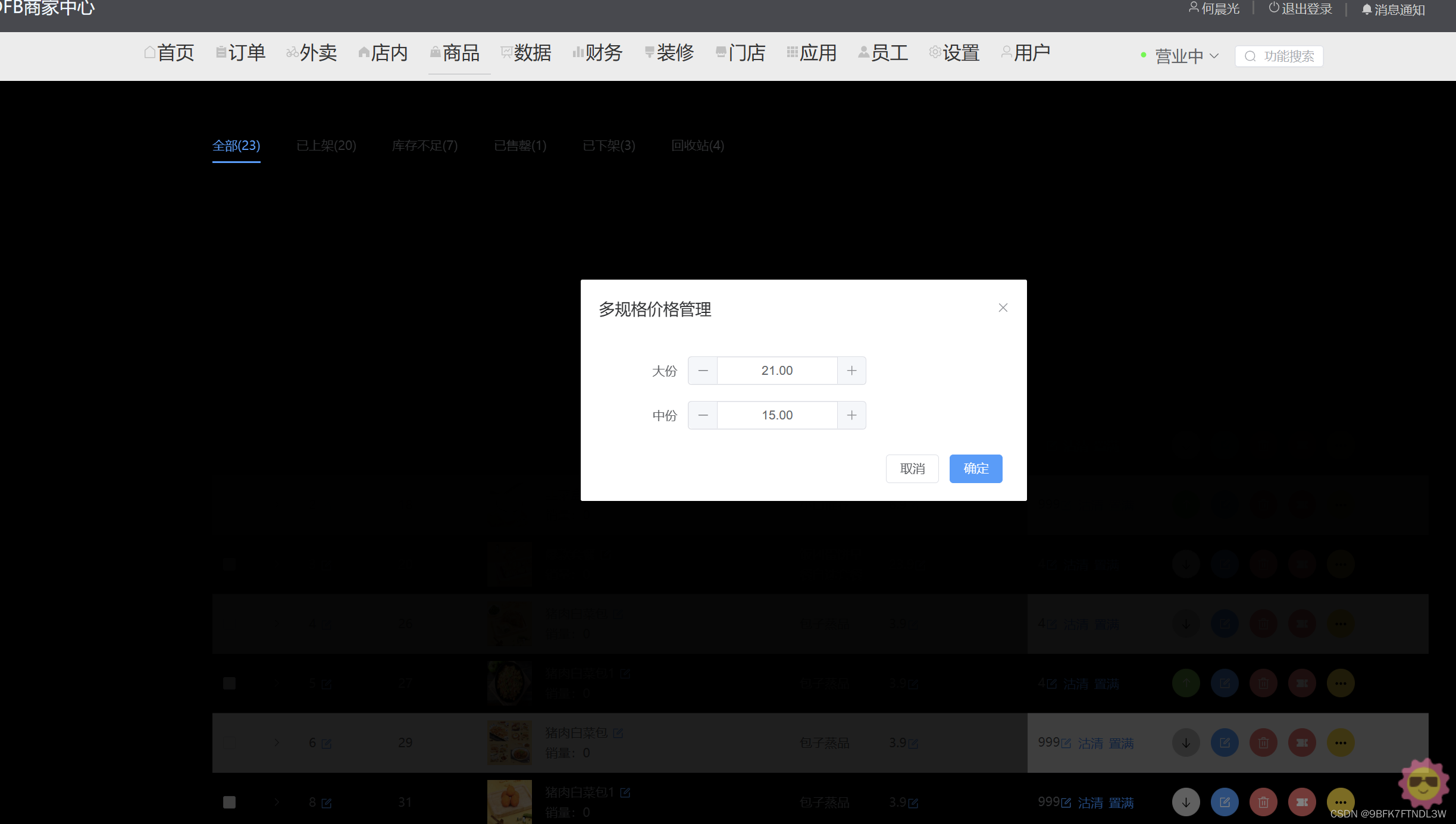 有关element Ui El Table 跟el Dialog搭配使用出现的问题,背景问题,穿透问题 阿里云开发者社区