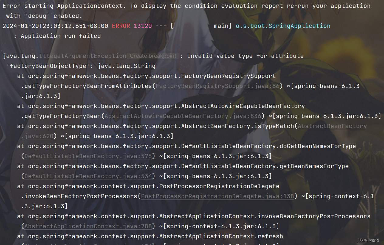 Spring Boot 3.2.2整合MyBatis-Plus 3.5.5依赖不兼容问题-阿里云开发者社区