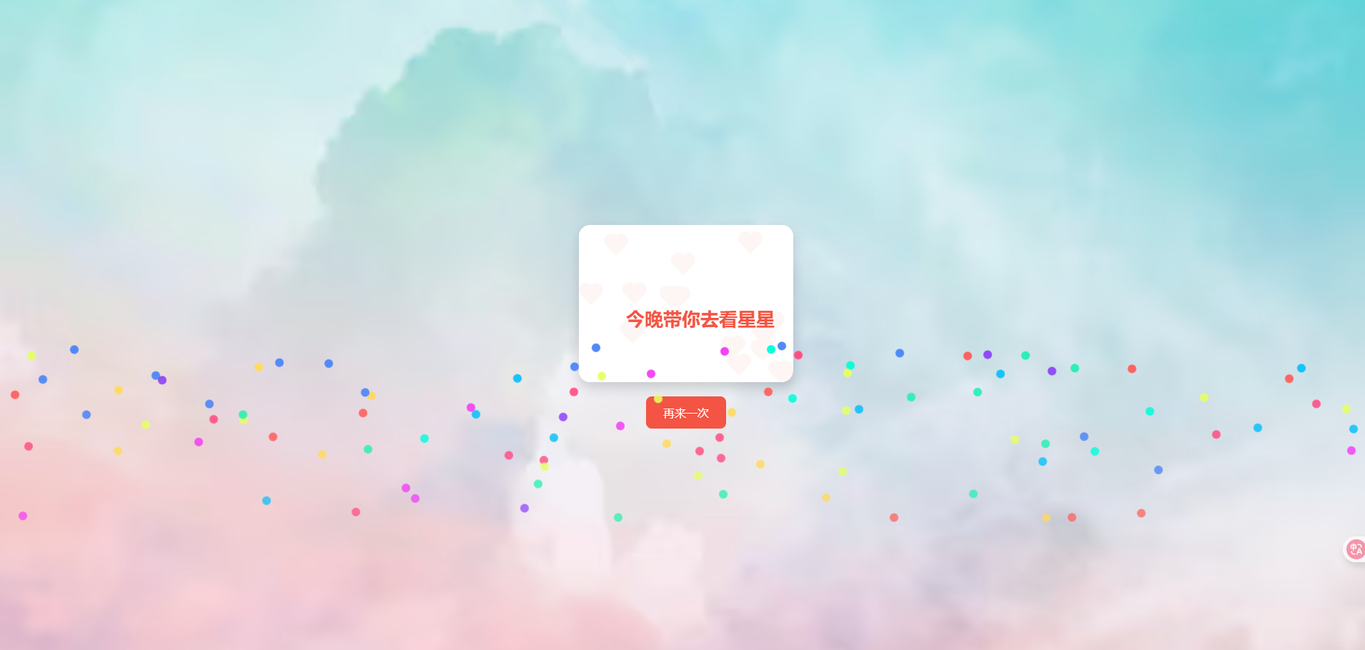 用 CodeBuddy 打造一张属于她的 520 刮刮乐，程序员的浪漫可以这么强大！-阿里云开发者社区