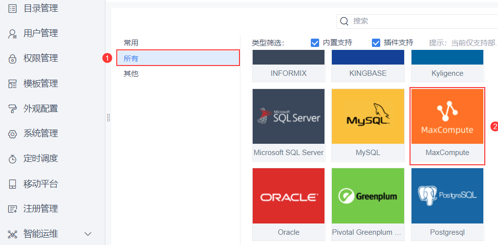阿里云 ODPS（MaxCompute）产品简介与使用指引-阿里云开发者社区