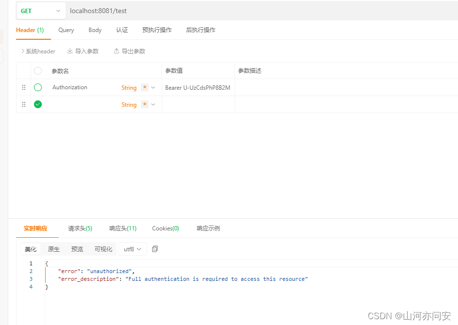 SpringSecurity+OAuth2.0 搭建认证中心和资源服务中心-阿里云开发者社区