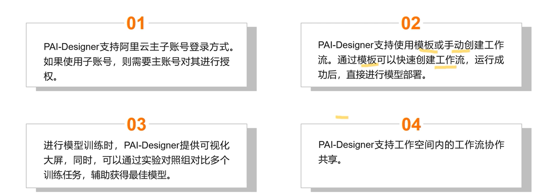 机器学习PAI-Designer基础-阿里云开发者社区