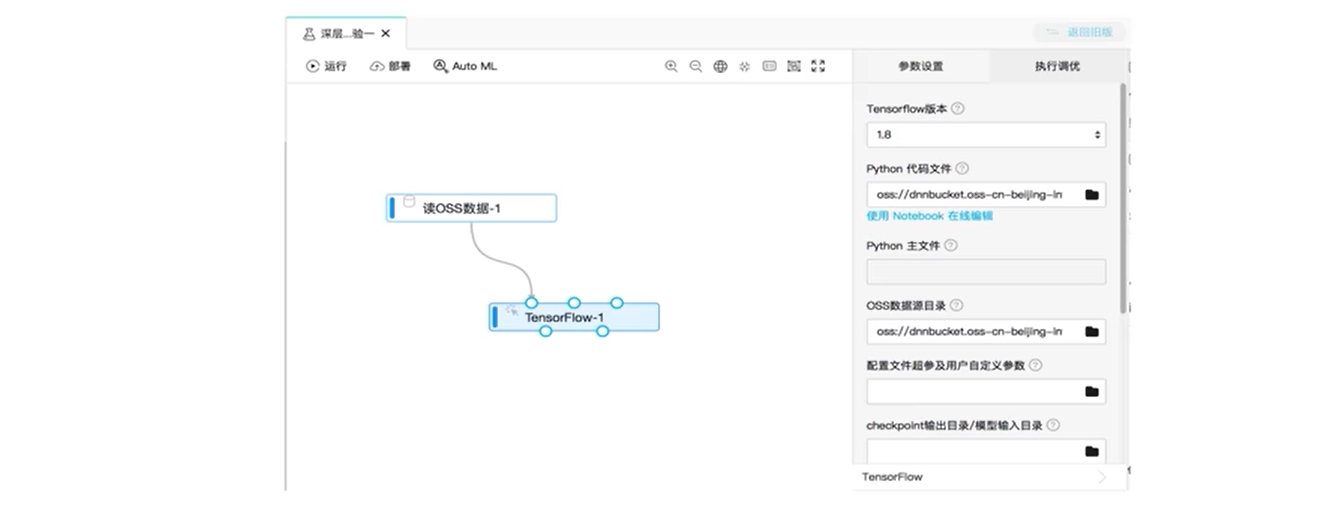 机器学习PAI-Designer基础-阿里云开发者社区