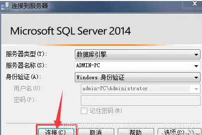 SQL Server 2014安装与配置详细教程-开发者社区-阿里云