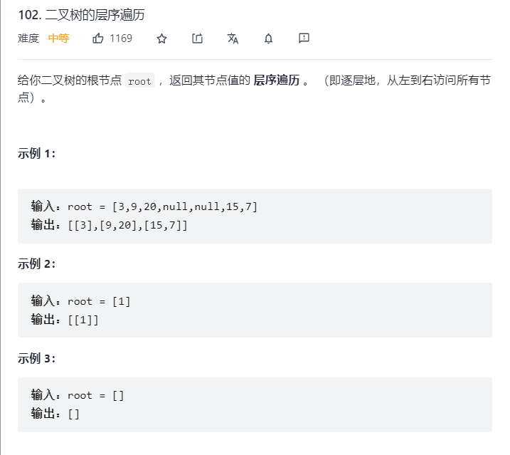 【LeetCode 28】102.二叉树的层序遍历-阿里云开发者社区