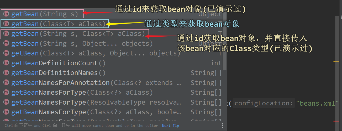 Spring IOC—基于XML配置和管理Bean 万字详解（通俗易懂）-阿里云开发者社区