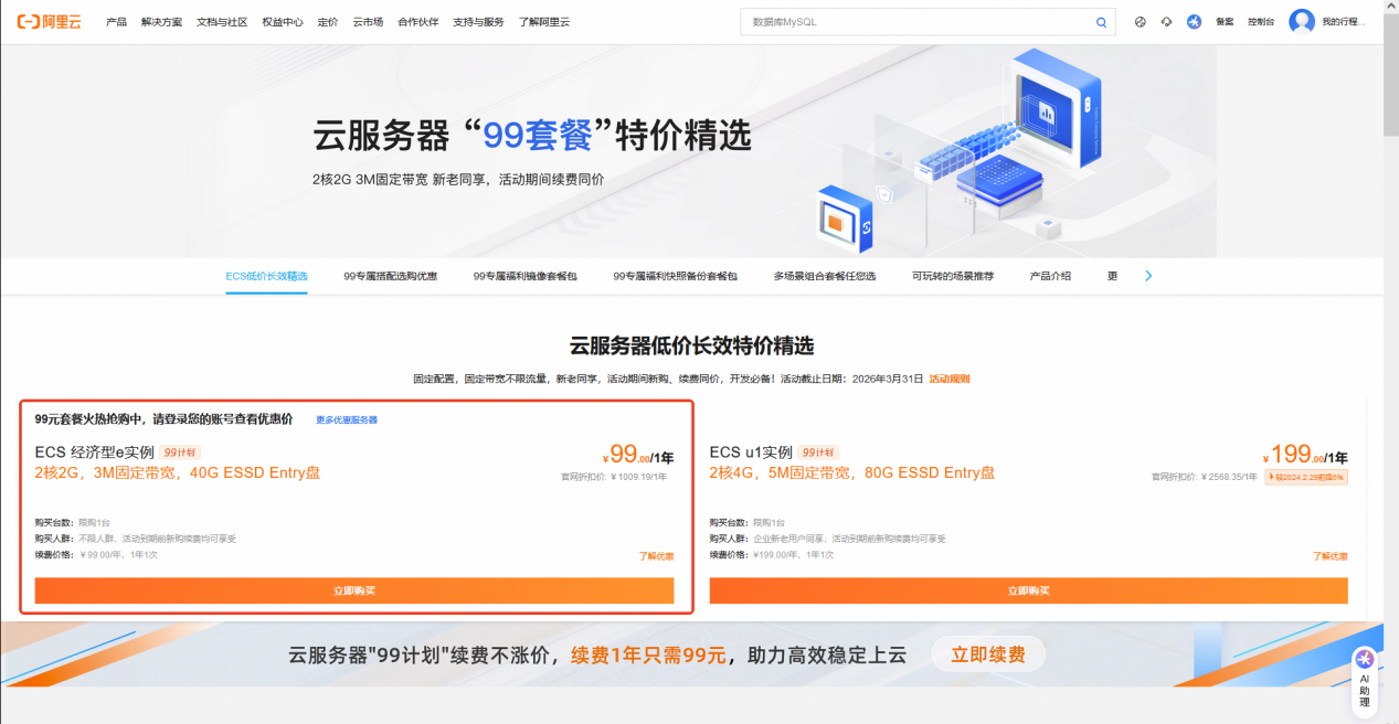 对话 | ECS如何构筑企业上云的第一道安全防线-阿里云开发者社区