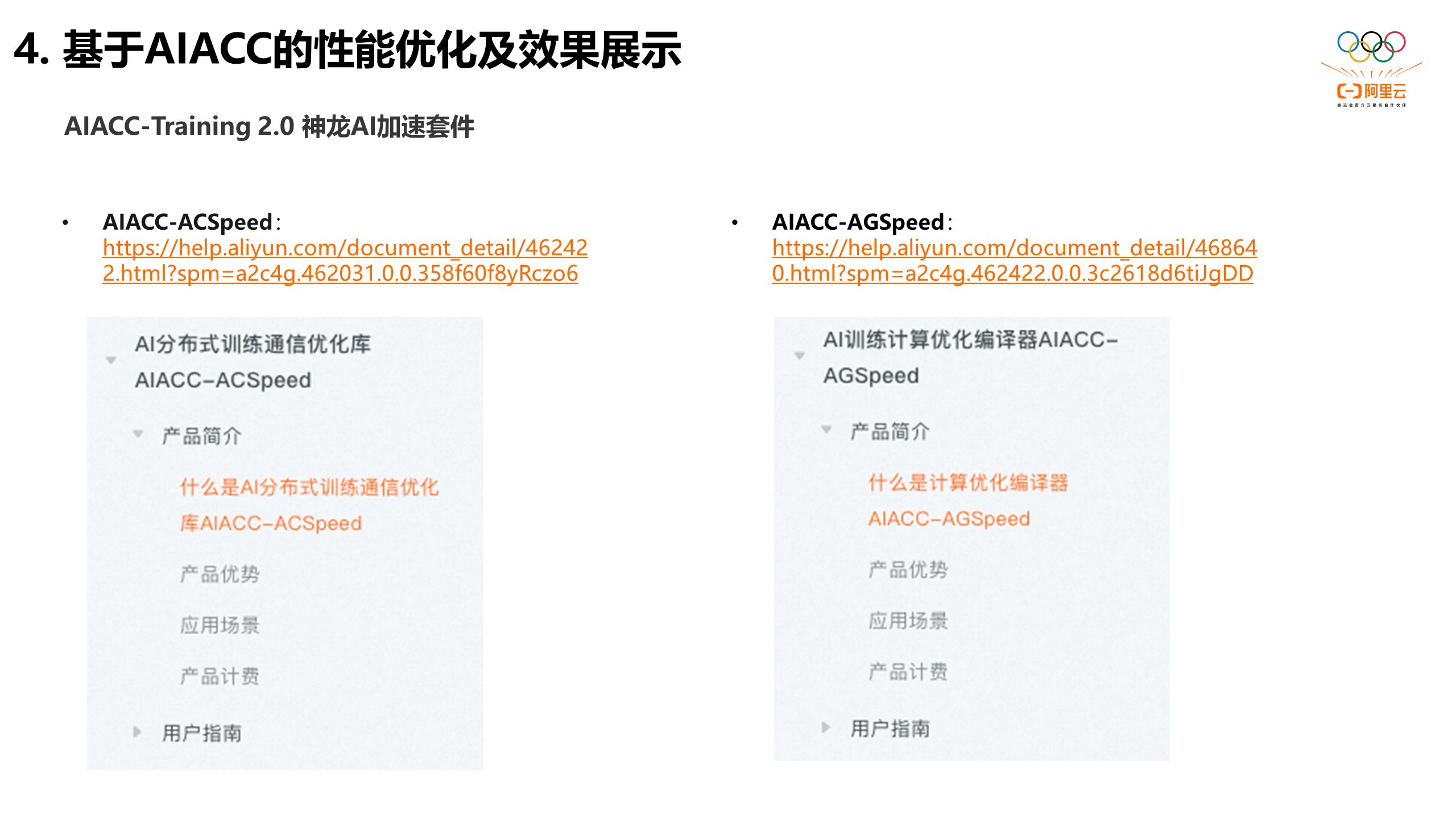 技术分享 | 如何利用GPU云服务器加速AIGC训练-阿里云开发者社区