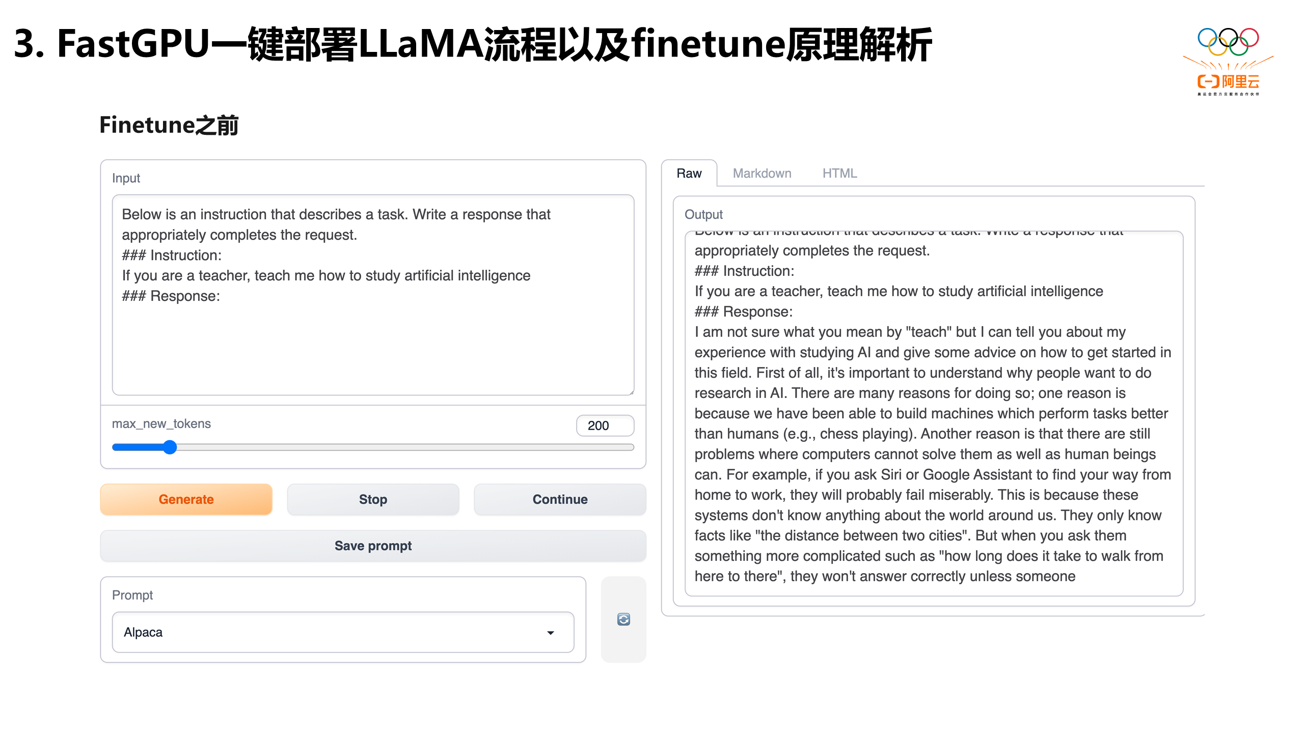 技术分享 | 如何利用GPU云服务器加速AIGC训练-阿里云开发者社区