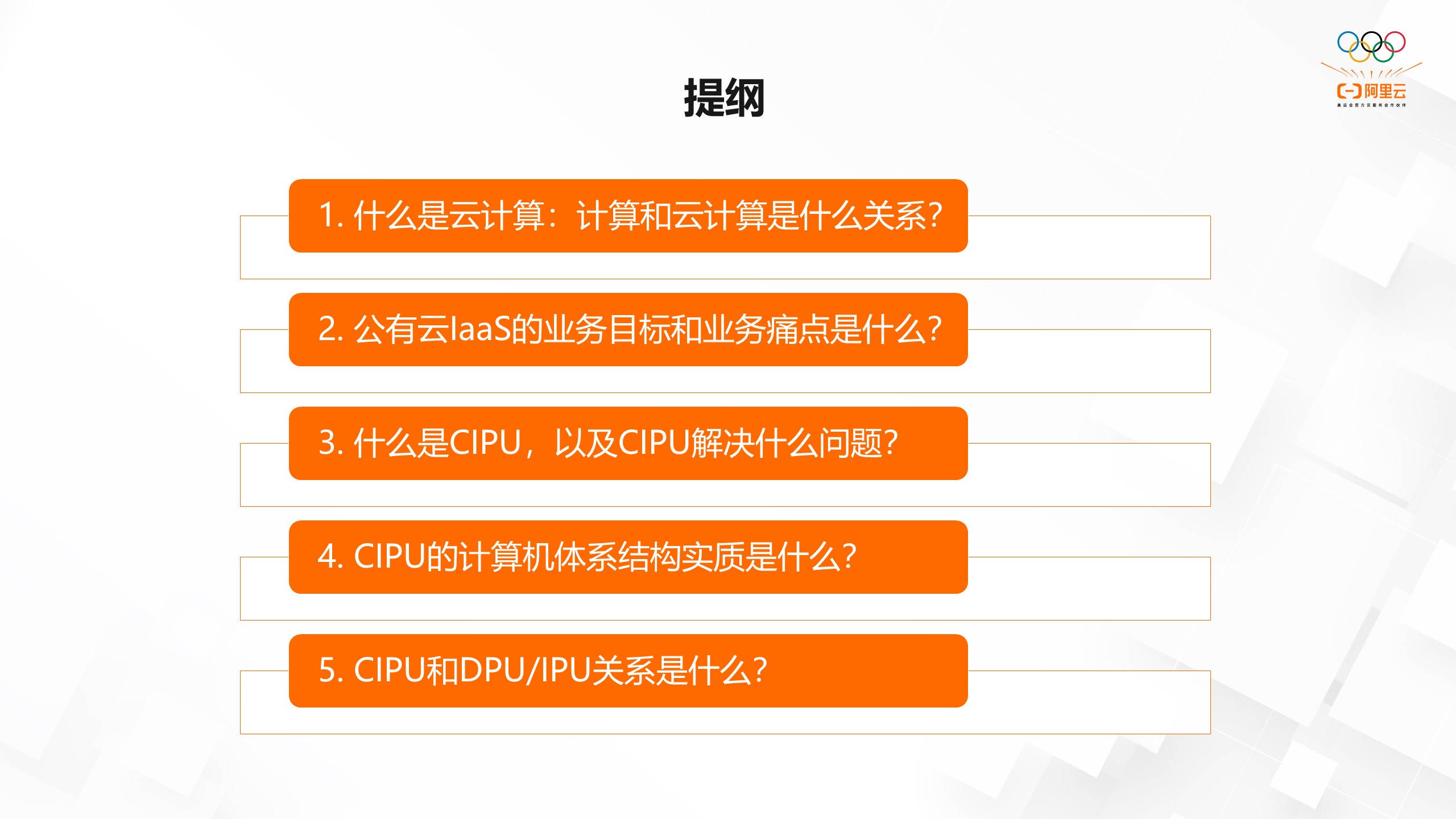 阿里云CIPU体系结构与核心技术原理深度解析-开发者社区-阿里云