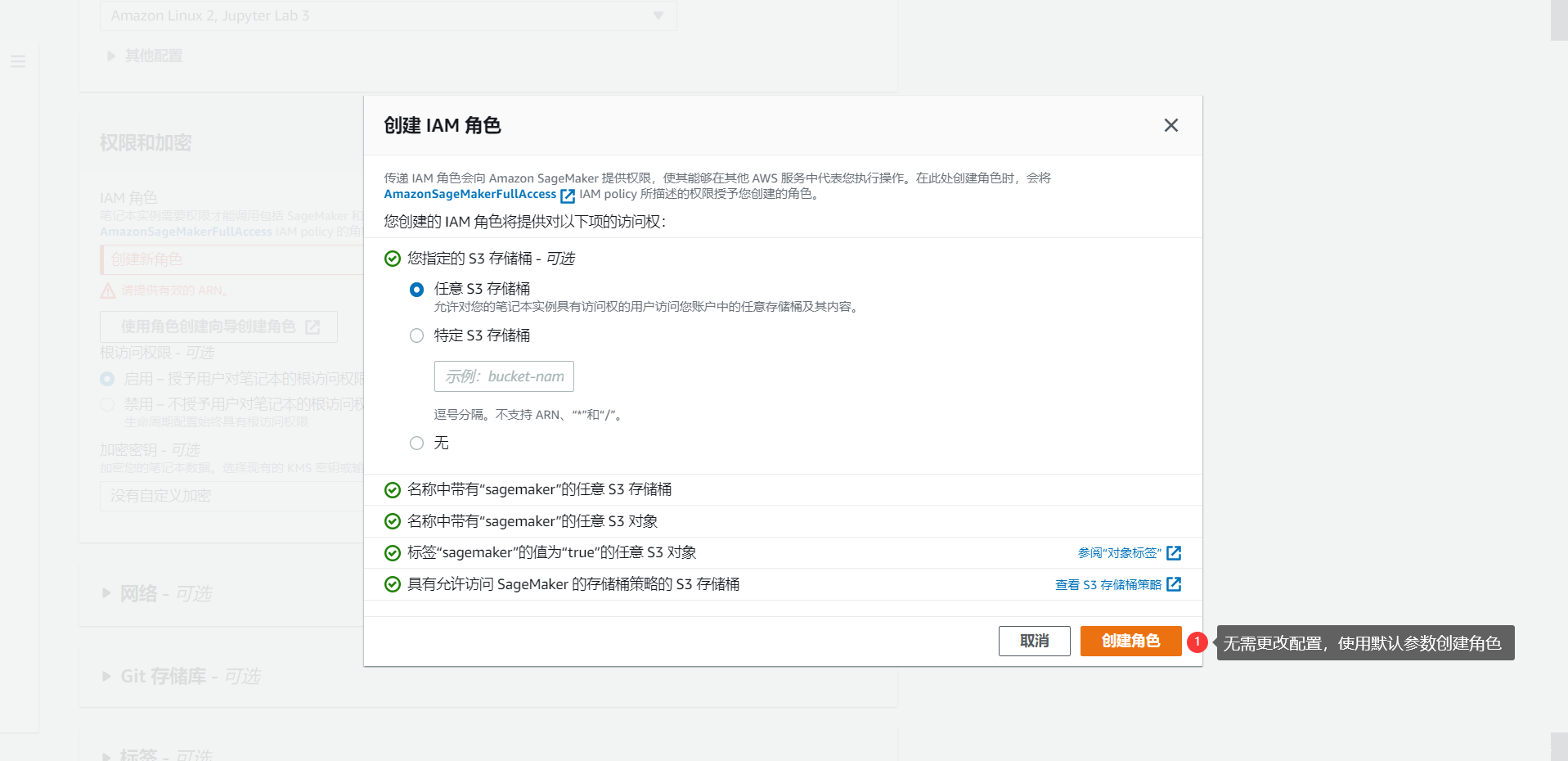 20分钟，使用Amazon SageMaker快速搭建属于自己的AIGC应用（上）-阿里云开发者社区