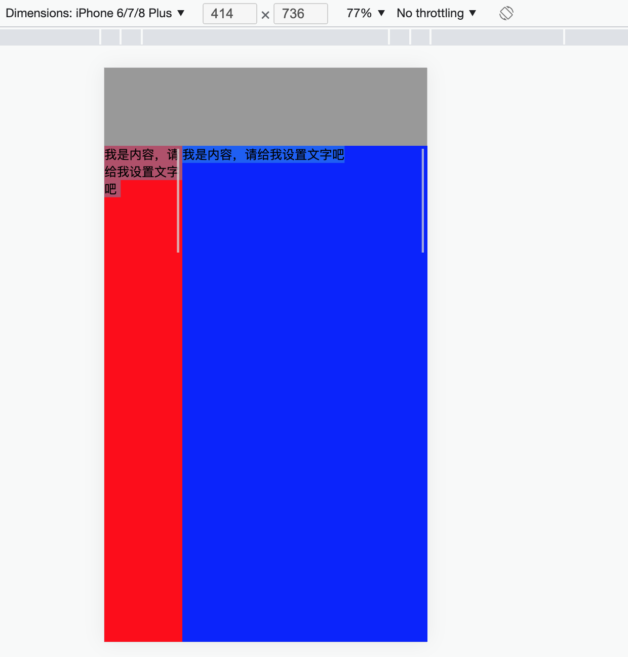 用flex布局局部滚动页面 阿里云开发者社区 