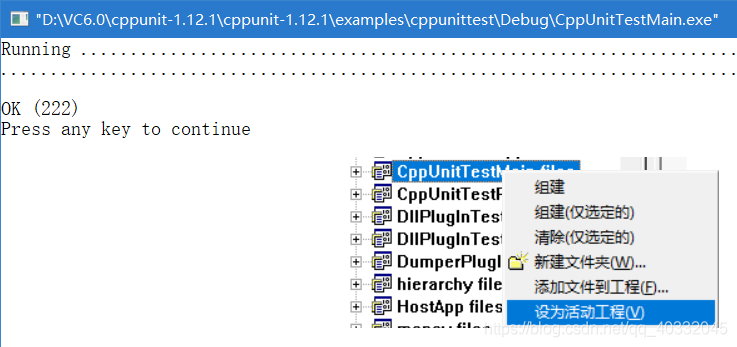 VC与CppUnit使用的全过程(为了作业所写，所以绝对详细)-阿里云开发者社区