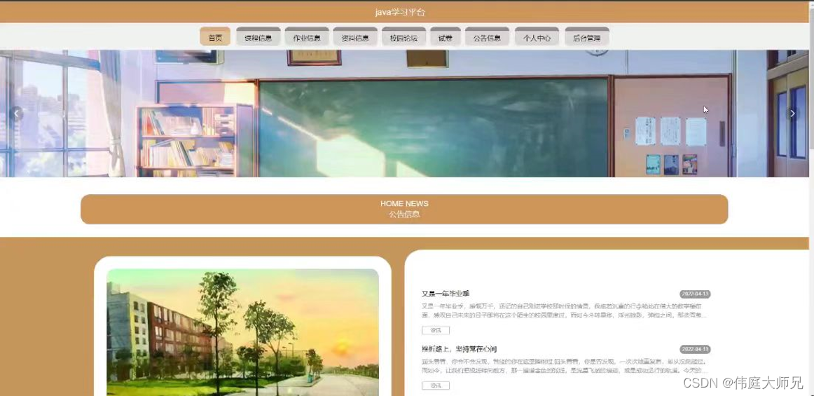 学习平台|基于Springboot＋vue的学习平台系统的设计与实现(源码+数据库+文档)-阿里云开发者社区