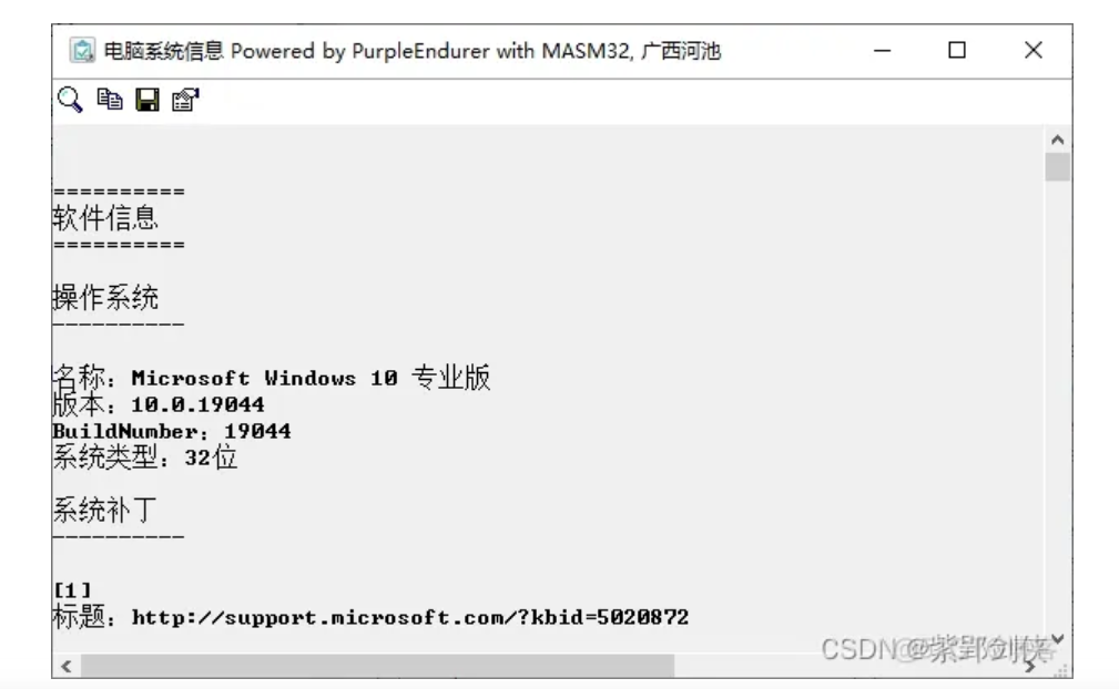 SysInfo（电脑系统信息）0.0.0.1beta2-阿里云开发者社区