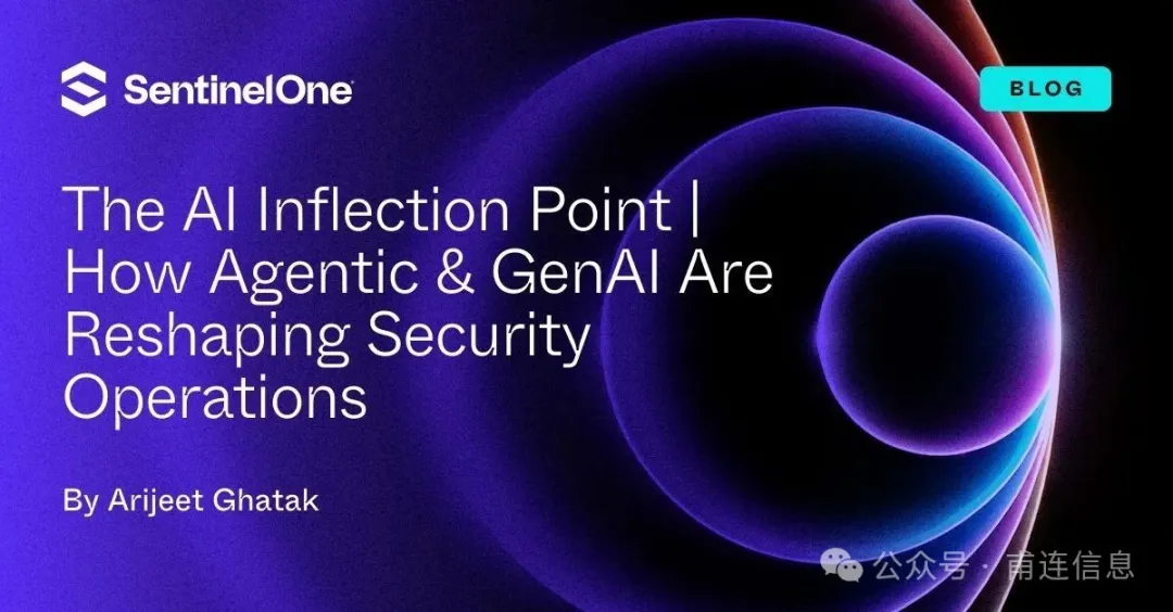 SentinelOne人工智能转折点 | 智能体与生成式人工智能如何重塑安全运营-阿里云开发者社区