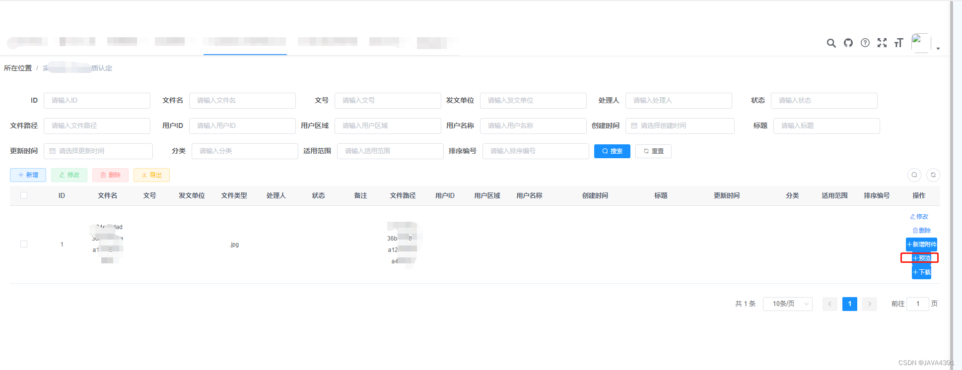 Java与Vue集成kkFileView实现在线文件预览-开发者社区-阿里云