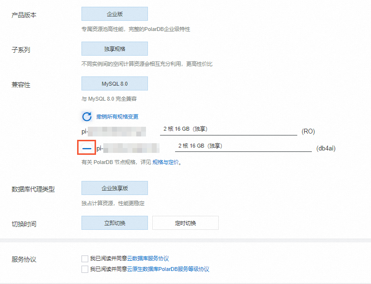 PolarDB MySQL版开启与应用PolarDB for AI功能的详细步骤与实践-开发者社区-阿里云