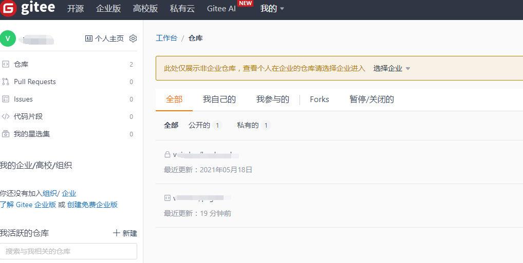 聊聊如何把项目从Gitee部署到阿里云上-阿里云开发者社区