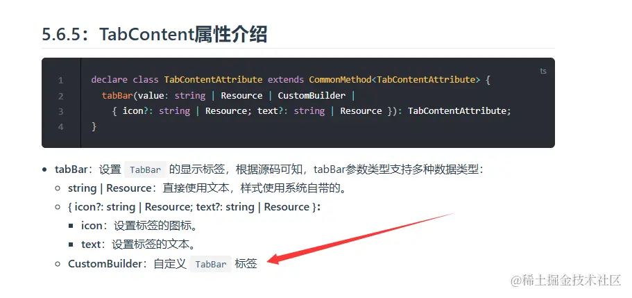 ArkUI入门实现鸿蒙Tabs导航栏与ForEach循环渲染-开发者社区-阿里云