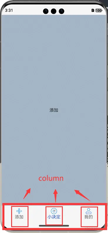 ArkUI入门实现鸿蒙Tabs导航栏与ForEach循环渲染-开发者社区-阿里云