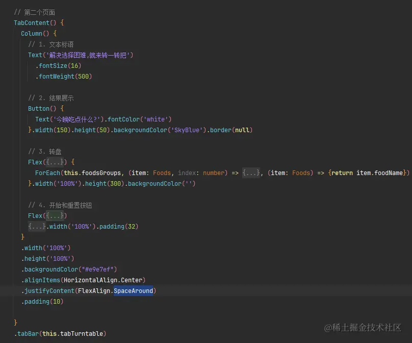 ArkUI入门实现鸿蒙Tabs导航栏与ForEach循环渲染-开发者社区-阿里云