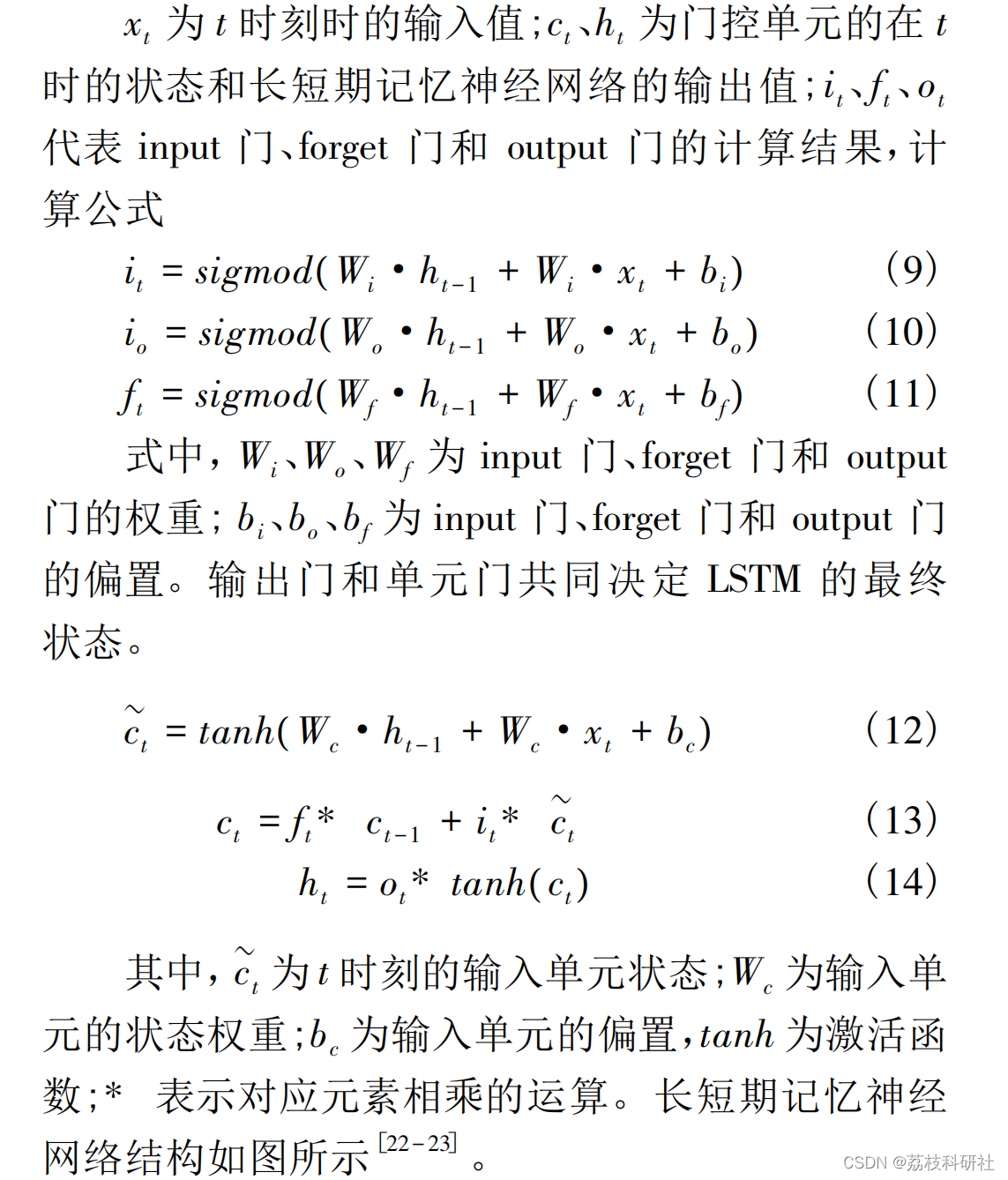 基于ARIMA-LSTM组合模型的预测方法研究（Python代码实现）-阿里云开发者社区