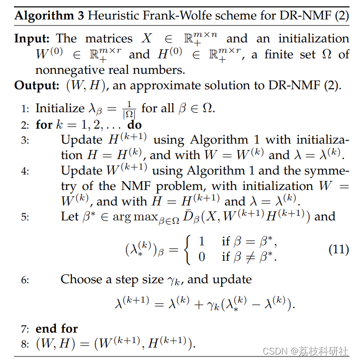 【分布鲁棒和多目标非负矩阵分解】基于DR-NMF的对NMF问题噪声模型的识别鲁棒性研究（Matlab代码实现）-阿里云开发者社区