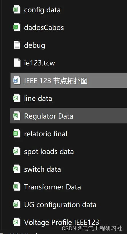 数据|IEEE123节点数据-阿里云开发者社区