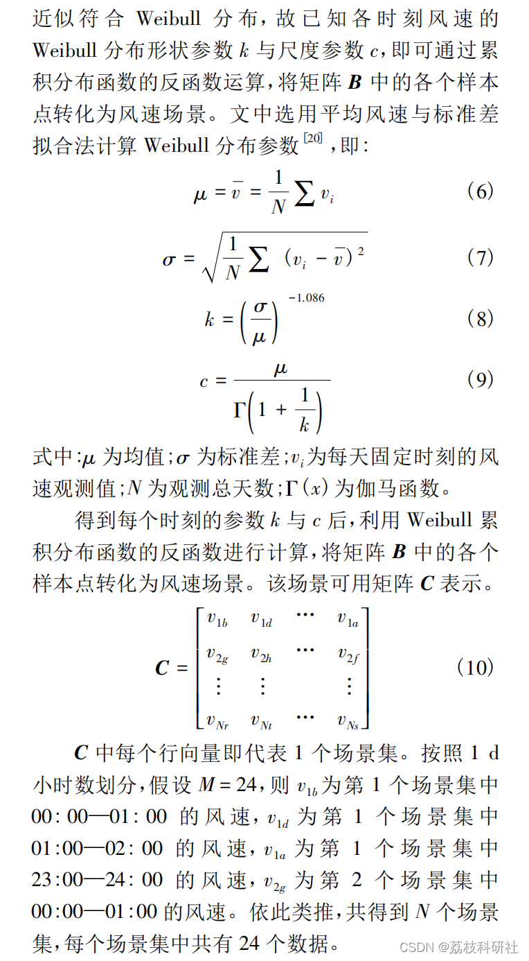 基于 LHS 、 BR 与K-means的风电出力场景分析研究（Matlab代码实现）-阿里云开发者社区