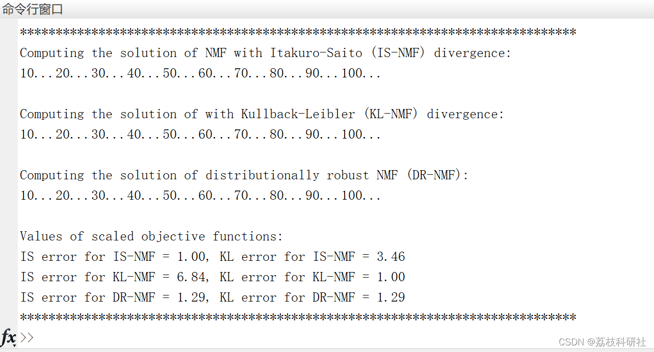 【分布鲁棒和多目标非负矩阵分解】基于DR-NMF的对NMF问题噪声模型的识别鲁棒性研究（Matlab代码实现）-阿里云开发者社区