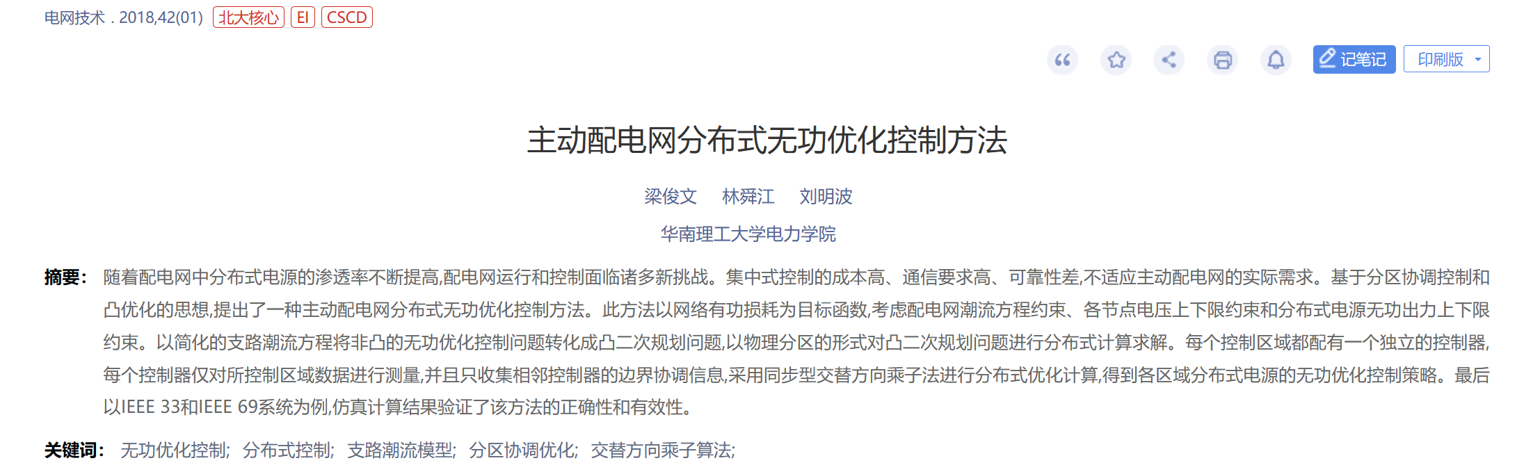 基于串行和并行admm算法在分布式调度中的应用（matlab代码实现） 阿里云开发者社区 