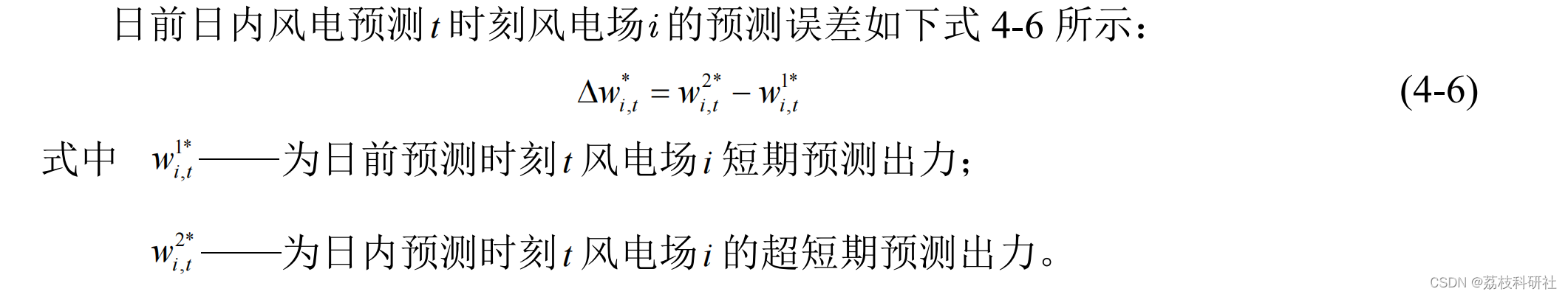 日前、日内两阶段需求响应热电综合能源联合调度研究(matlab代码实现) 阿里云开发者社区