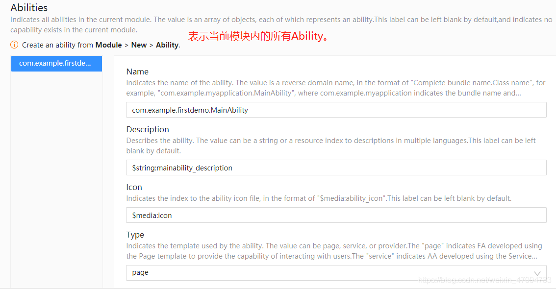 HarmonyOS学习路之开发基础知识——应用配置文件-阿里云开发者社区