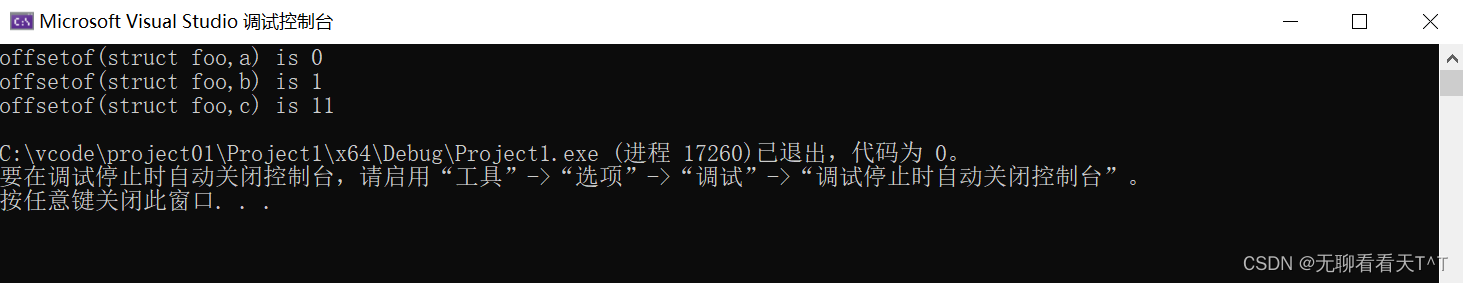 offsetof宏的使用、模拟实现及 (size_t)&(((struct_type*)0)-＞mem_name)的解释-阿里云开发者社区