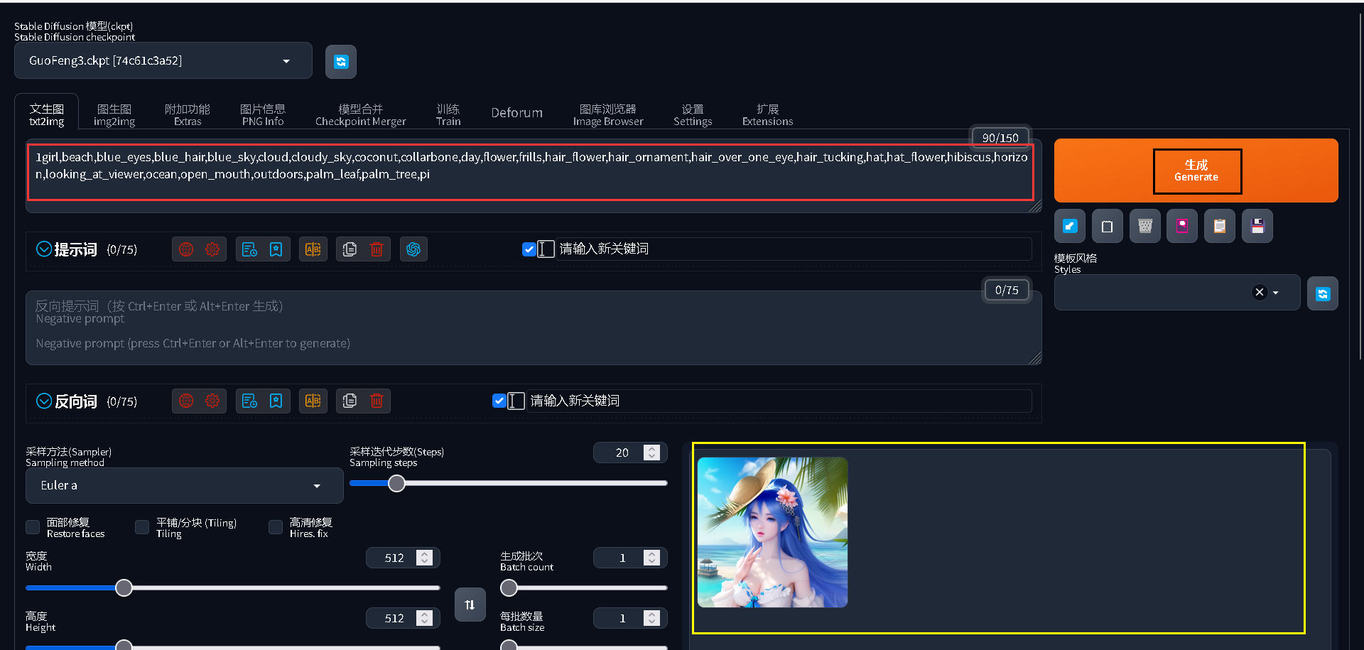 二次元美少女【InsCode Stable Diffusion 美图活动一期】-阿里云开发者社区