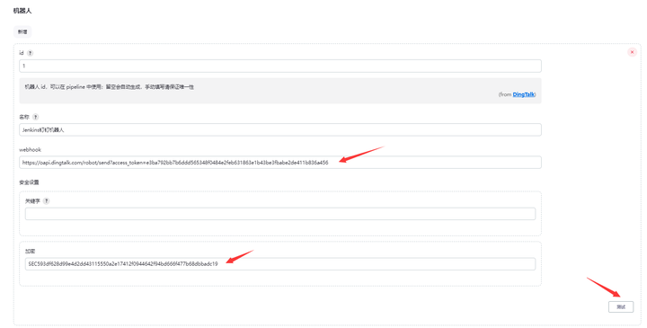 JMeter+Ant+Jenkins实现接口自动化测试持续集成-阿里云开发者社区