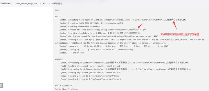 JMeter+Ant+Jenkins实现接口自动化测试持续集成-阿里云开发者社区