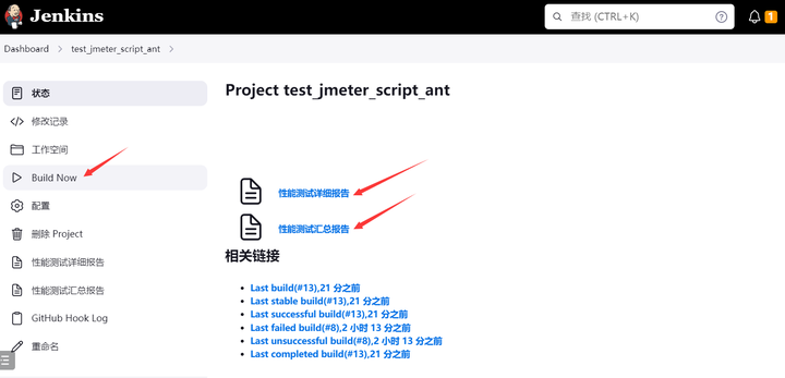 JMeter+Ant+Jenkins实现接口自动化测试持续集成-阿里云开发者社区