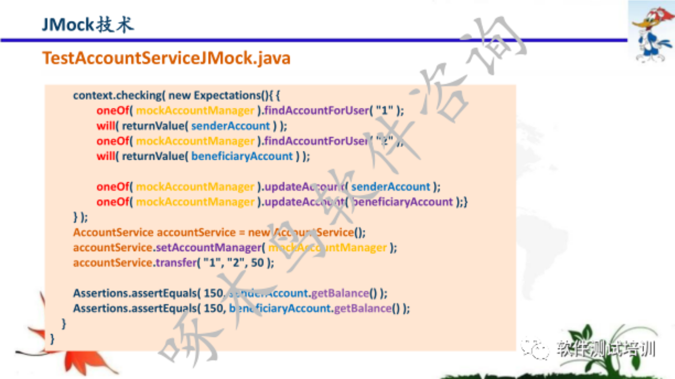 JAVA软件单元测试连载（4）-阿里云开发者社区