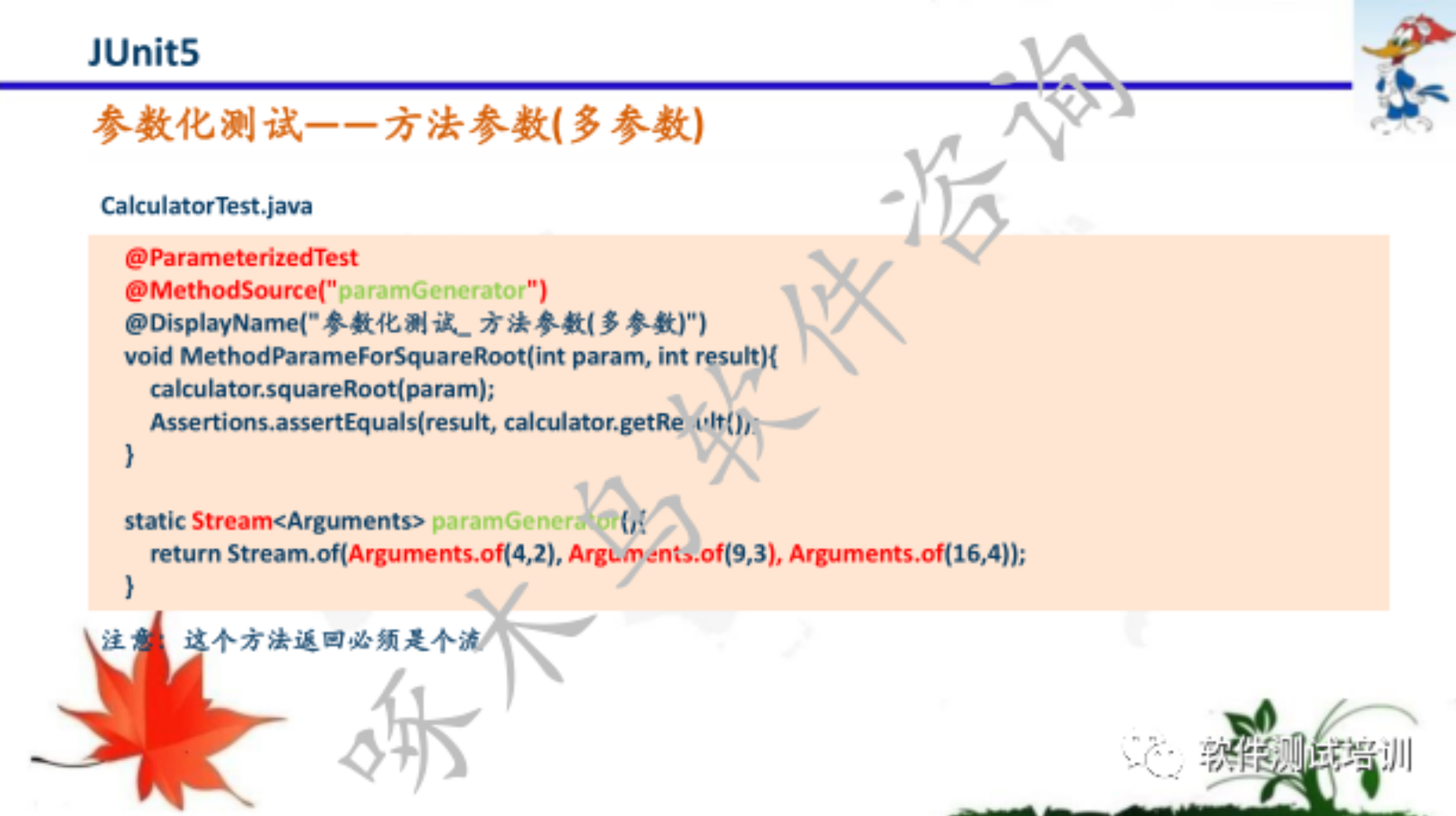 JAVA软件单元测试连载（2）-阿里云开发者社区