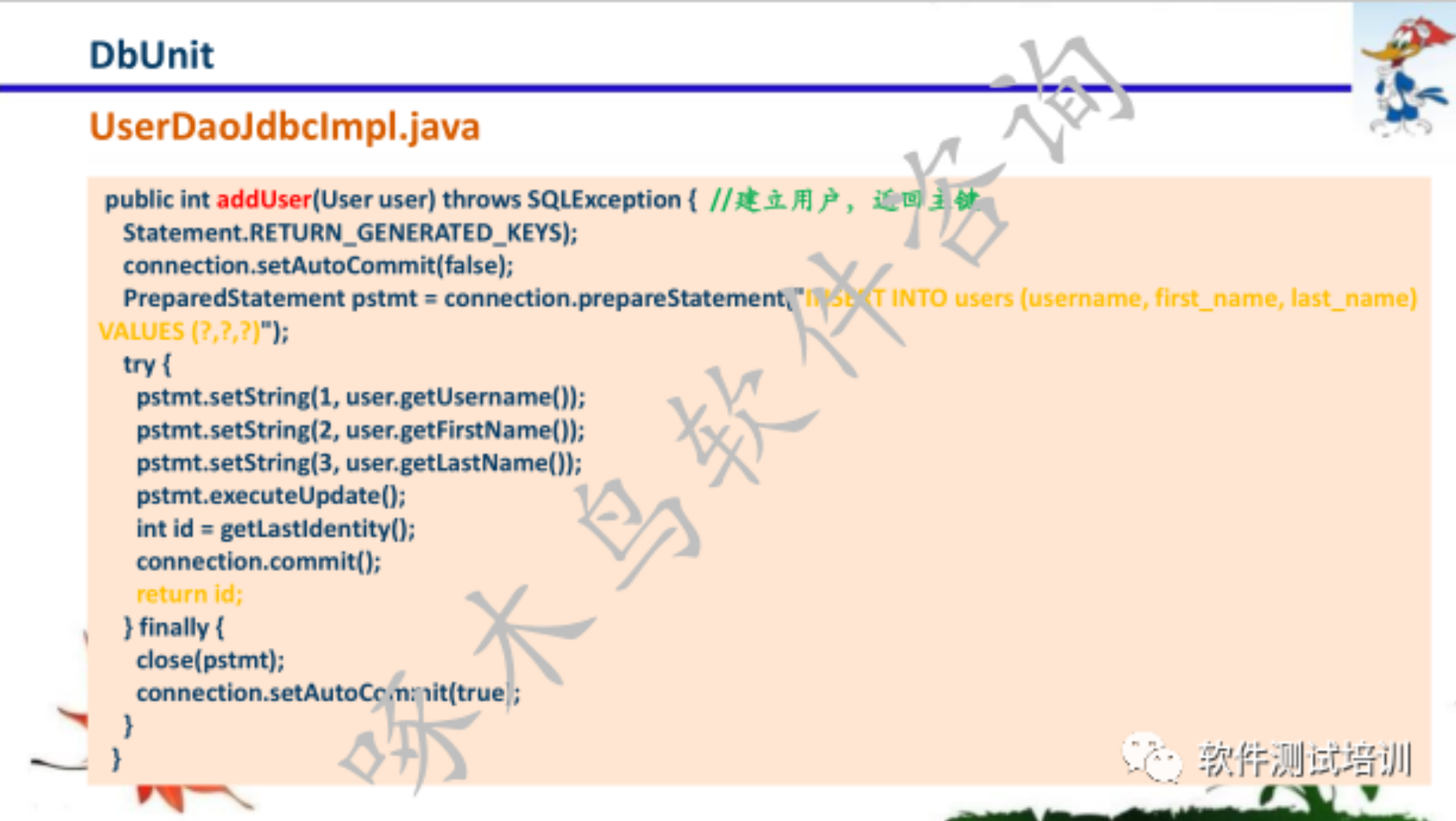 JAVA软件单元测试连载（7）-阿里云开发者社区