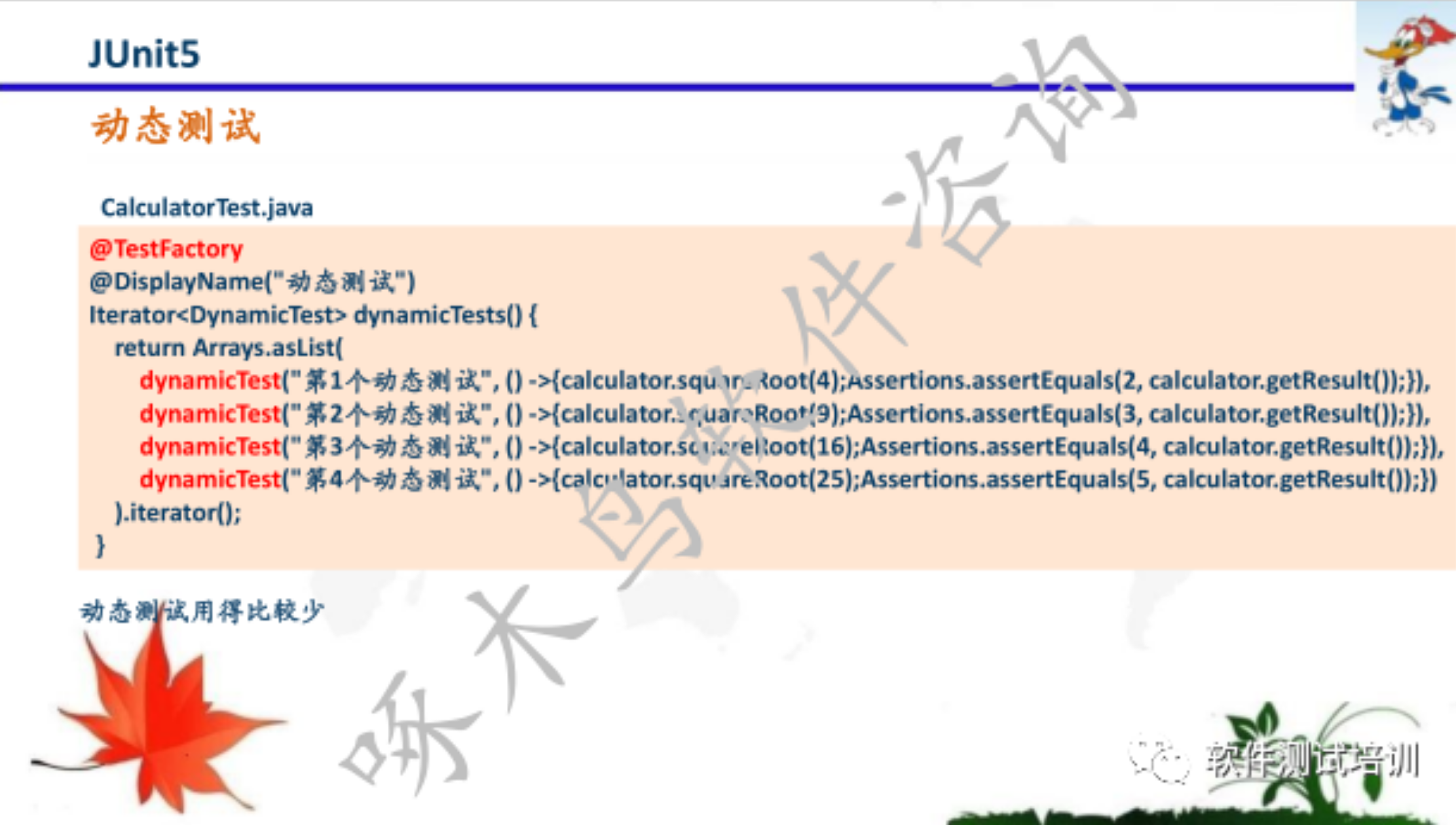 JAVA软件单元测试连载（2）-阿里云开发者社区