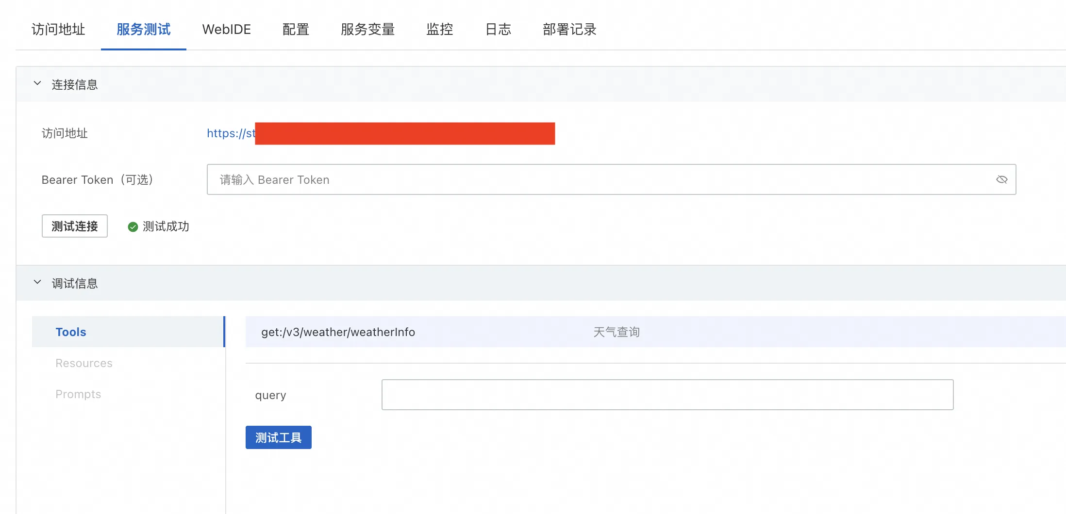 MCP Server 之旅第 2 站: 从 0 到 1 - MCP Server 市场构建与存量 OpenAPI 转 MCP Server ...