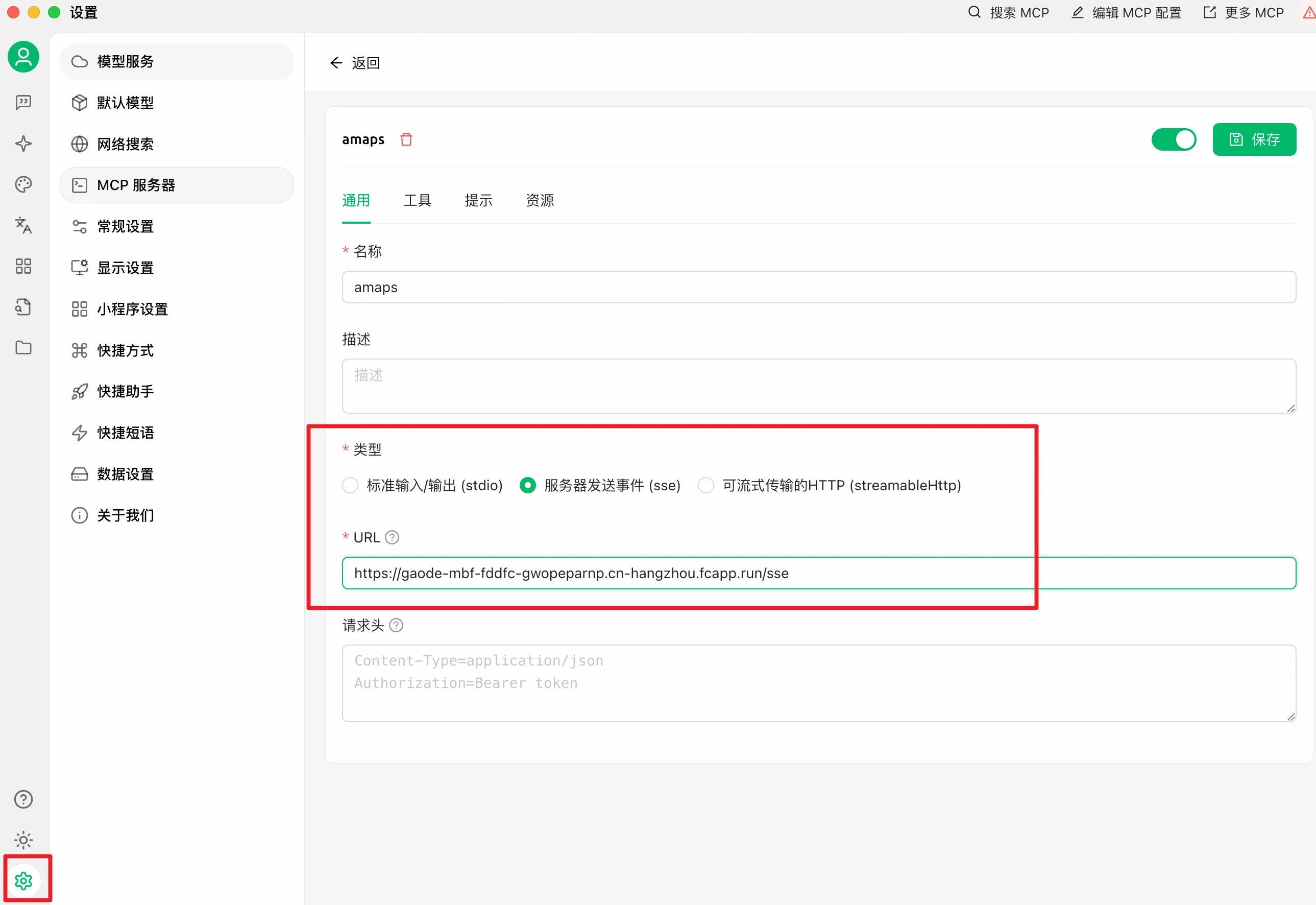 MCP Server 之旅第 2 站: 从 0 到 1 - MCP Server 市场构建与存量 OpenAPI 转 MCP Server ...