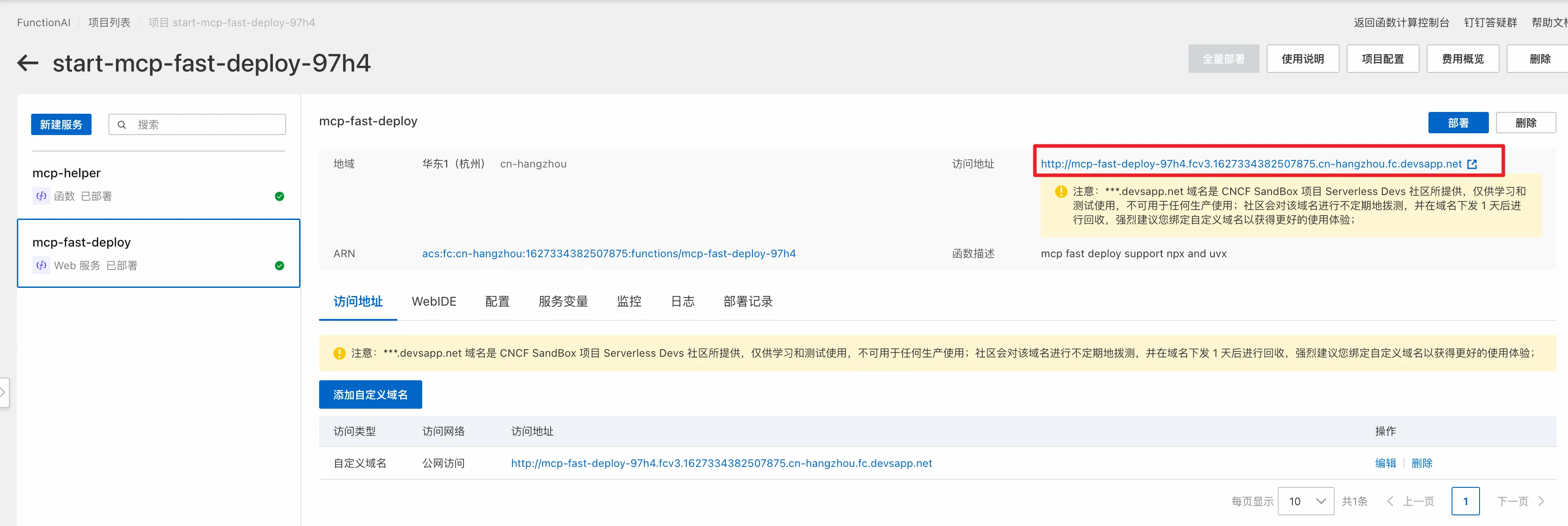 基于函数计算将STDIO与OpenAPI适配为MCP Server-开发者社区-阿里云